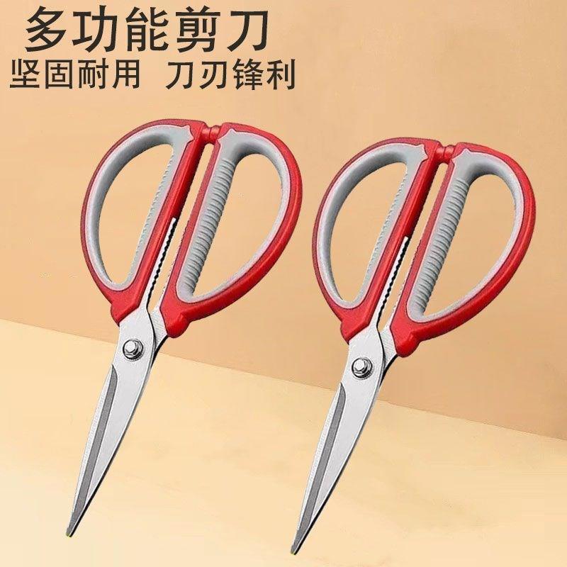 厨房小工具剪子家用不锈钢厨房烹饪用具小工具套装锋利家庭大剪刀