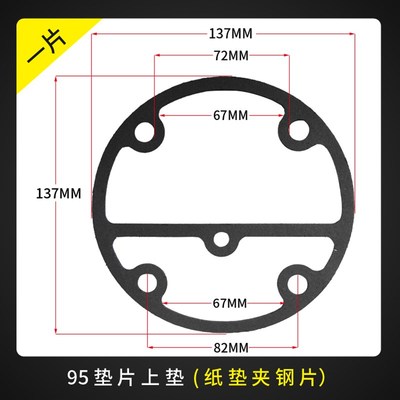 空压机垫片气泵气缸垫缸盖垫大丰复盛聚才3KW4KW11KW原创设计包邮