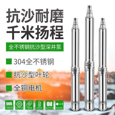 深水井水泵国标潜水泵高压水泵灌溉家用220V农用灌溉380V一件起批