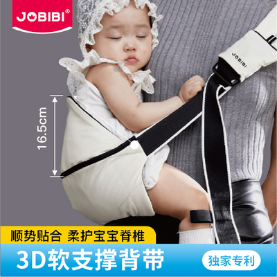 前抱式婴儿背带 适用25个月大龄宝宝外出便携透气背带 JOBIBI抱娃