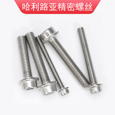 304不锈钢DIN251圆柱头内六角法兰面带齿防滑螺丝自带垫螺栓5-M12