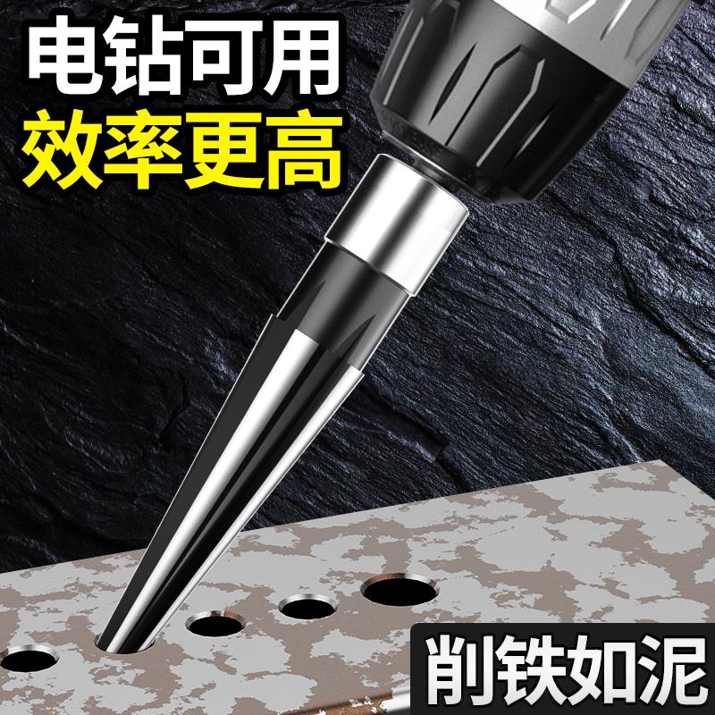 铰刀手用锥度扩孔器手用可调式钻孔角刀螺旋电钻锥形电动家用钻头