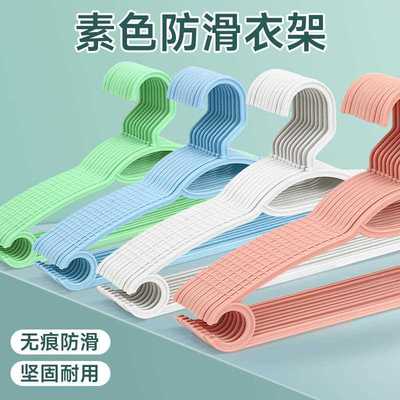 直销新款无痕塑料衣架家用晾衣架加粗撑子学生宿舍用衣柜不起包晾