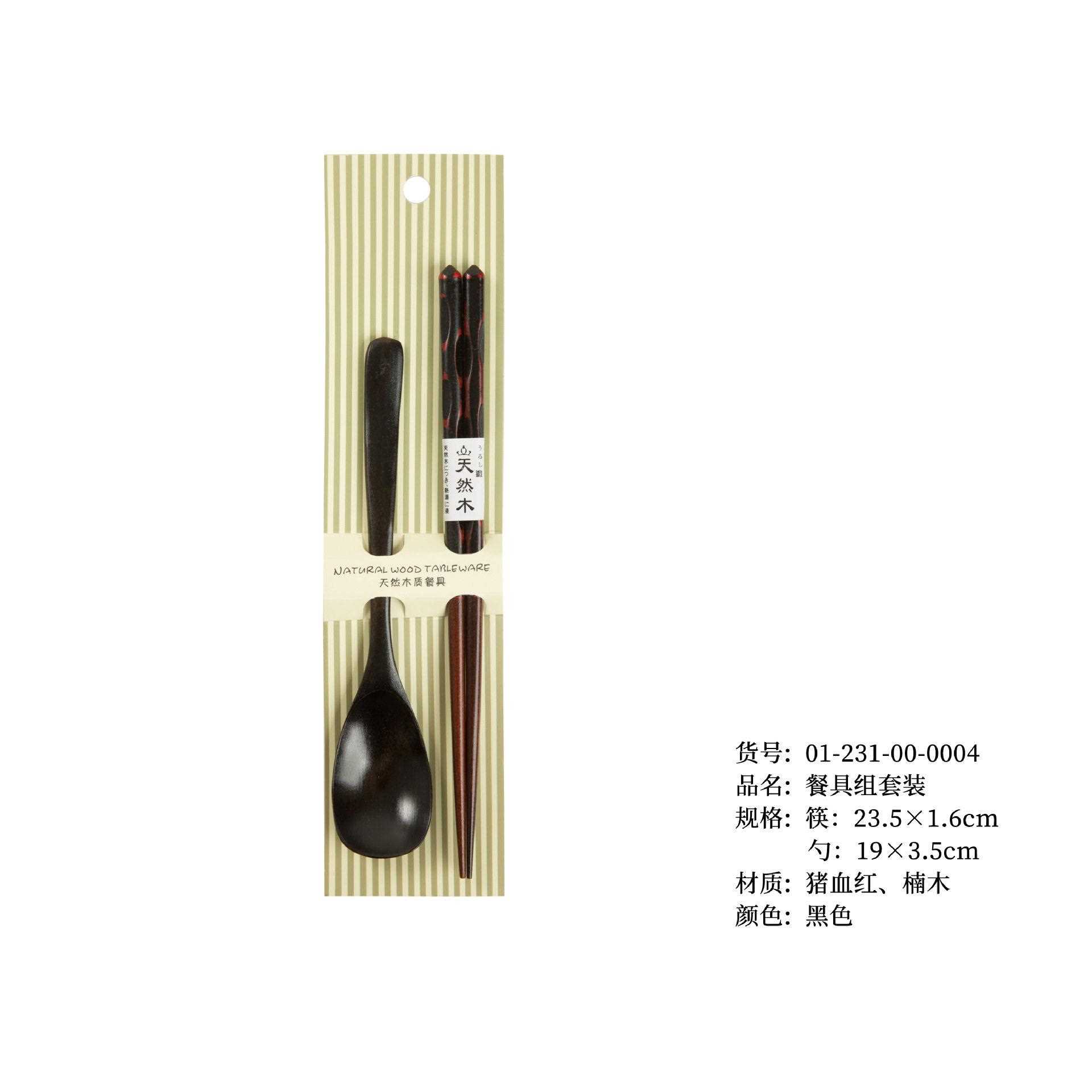 新款直销YFJY木勺筷套装日式简约风筷子勺子一套雅福家居用品厨房