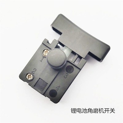 锂电无刷角磨机通用配件伯尔特南威角磨切割机开关外壳控制板压板