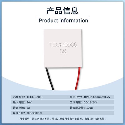 半导体制冷片 24V大功率 TEC1-19904/19906/19908/19912/24104 40