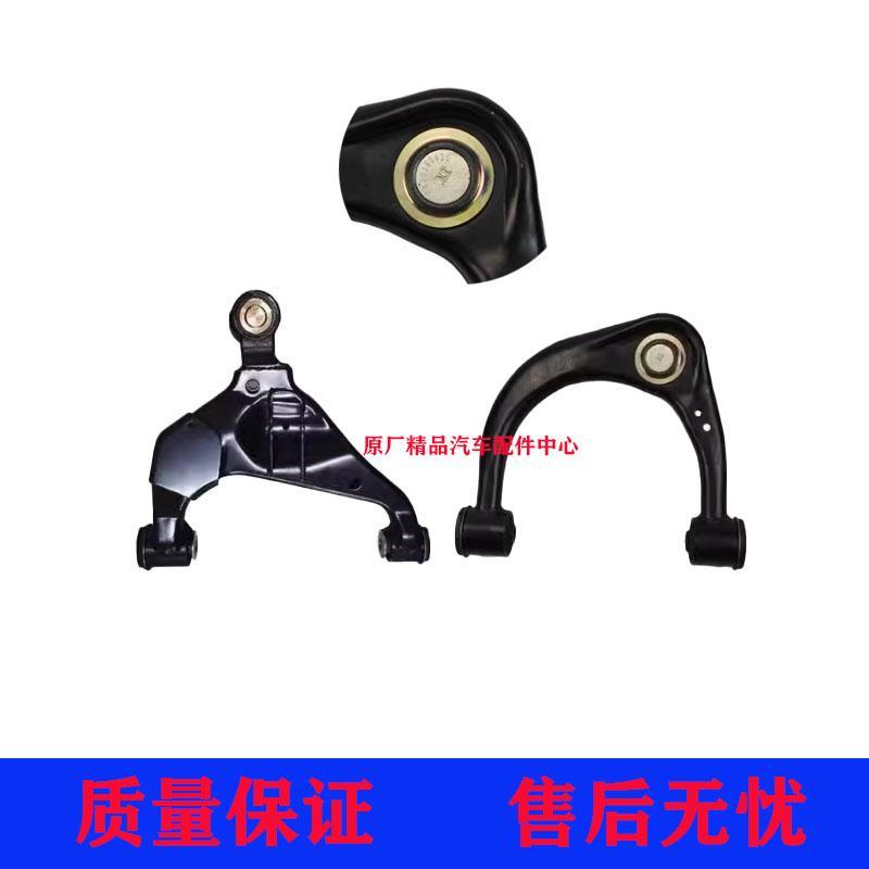 江淮帅铃T6T8皮卡原厂上下摆臂上下支臂悬挂摆臂控制臂球头球球销