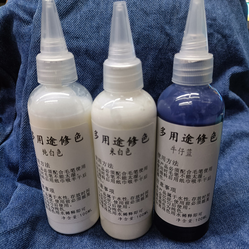 纺织染料 衣物补色 修色笔 不掉色 84修复皮革修复膏颜色自调定制