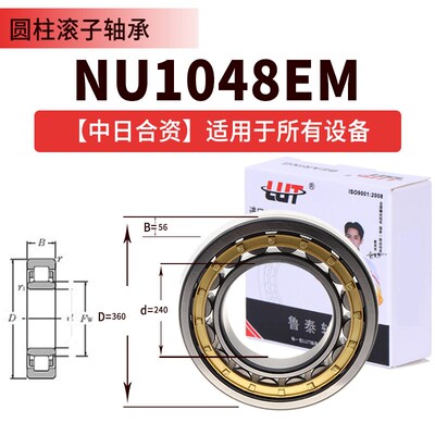 圆柱滚子轴承 进口质量 NU1040  NU1044 NU1048 NU1052  替代进口