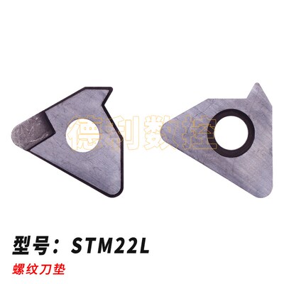 数控车床刀具刀片配件外圆车刀杆配件MW SW0804内孔刀杆合金刀垫