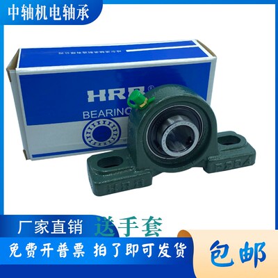 HRB哈尔滨滑道带座轴承UCT211 212 213 214 215 216 217 218 220