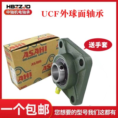 ASAHI外球面轴承带座方形座UCF201 202 203 204 205 206 207 208