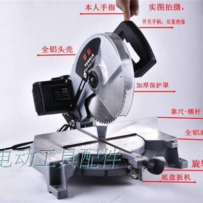 鉄鑫电动工具配件 达美255锯铝机底座锯铝机底盘 东城皮带锯02227