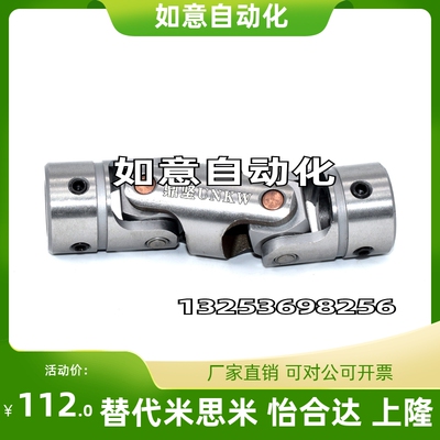 CSCW高精度十字轴式万向节联轴器单节双节伸缩式圆孔带键槽顶丝