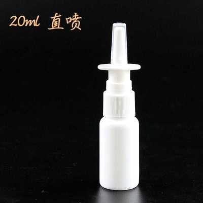 新款直销直喷瓶10ml毫升塑料瓶15ml鼻喷瓶20毫升喷雾瓶30毫升补水