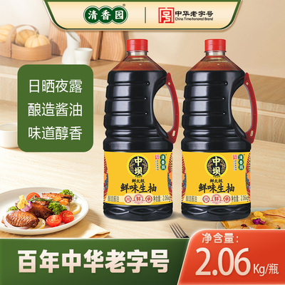 【清香园】中坝鲜太极鲜味生抽炒菜凉拌批发2.06kg黄豆酿造酱油