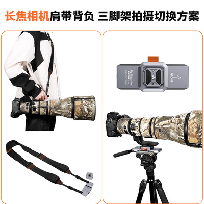 （减压肩带+EQ50套装）长焦相机肩带背负切换三脚架液压云台拍摄