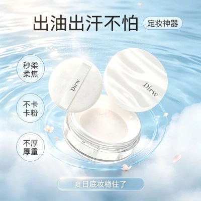 Dirw升级3.0保湿肽云雾水散粉