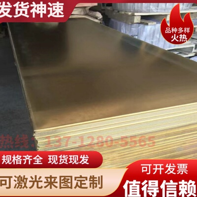 供应H62 H65 H68 H70 H75 H80 H85 H90 H96黄铜板铜棒铜管激光切