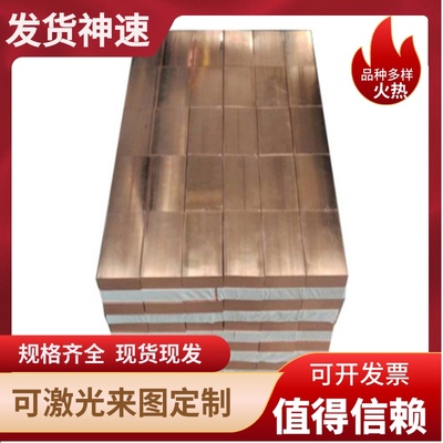 精密铜合金C3603C3604CDA360铅黄铜精拉棒C36000铜板铜排