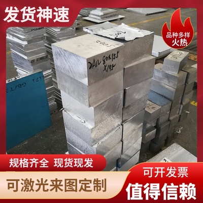 ADC12铝合金3003 2A12铝棒ASTM6061铝板AlSi1MgMn铝材7075-T651管