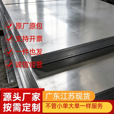 00Cr30Mo2不锈钢S30815钢板17-4PH钢板301S光亮棒SUS420F国标