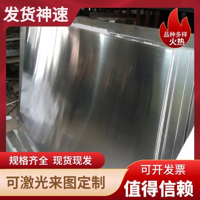 5083H112铝合金板ADC10铝棒ADC12Z铝卷5754-H112优质铝6061T4定制