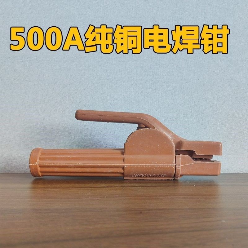 电焊钳不烫手小型电焊机焊把钳300/500/800A工业级焊夹全铜