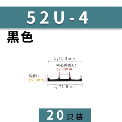 ZB-52U-4U形短接片HH52P继电器底座连接片PYF08A-E连接线圈短接条