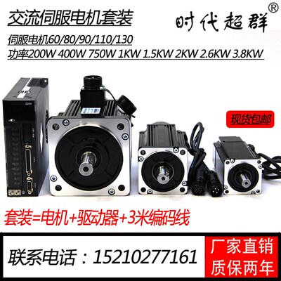 60 80 110 130一川交流伺服电机驱动器套装200W400750W1KW2KW3KW