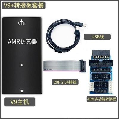 JLINKV9仿真器下载器STM32ARM单片机烧录J-LINKV8调试编程器