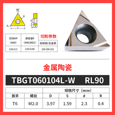 数控CNC涂层耐磨金属陶瓷精镗刀片TBGT06 TPHGH08 09 11 TCGT11