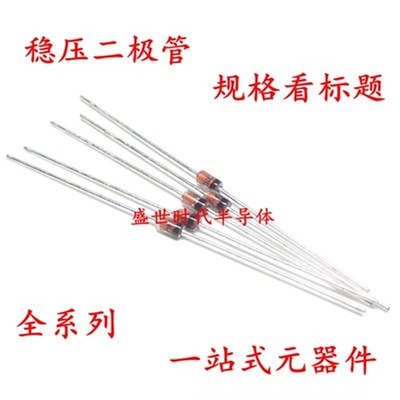 直插 稳压二极管1W 20V(IN4747A 1N4747A )稳压管 ST先科