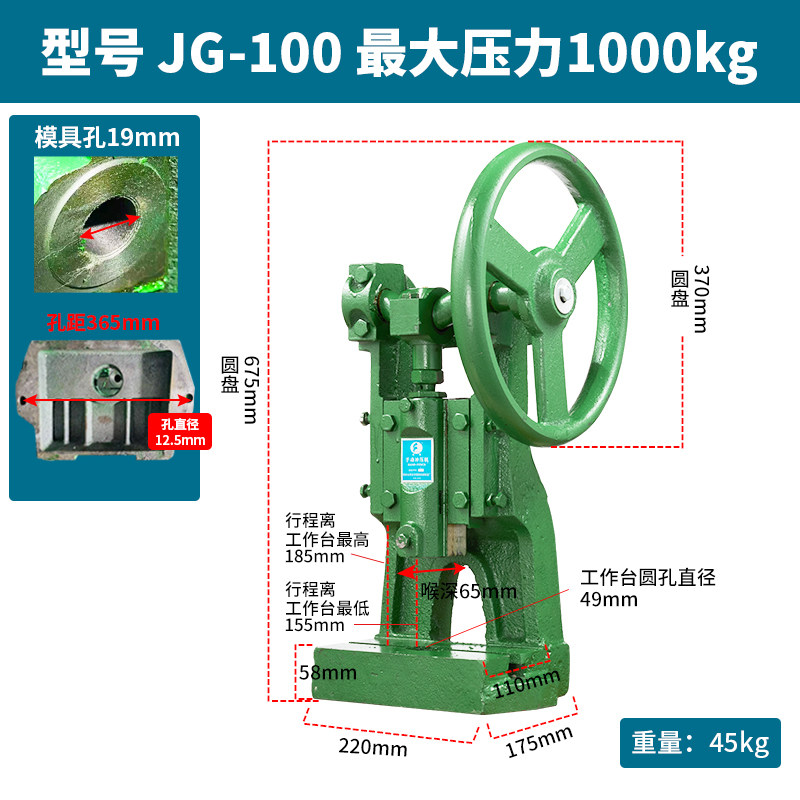 手动冲压机JH100台式压力机小型 手摇冲床手啤机曲轴圆盘微型手压