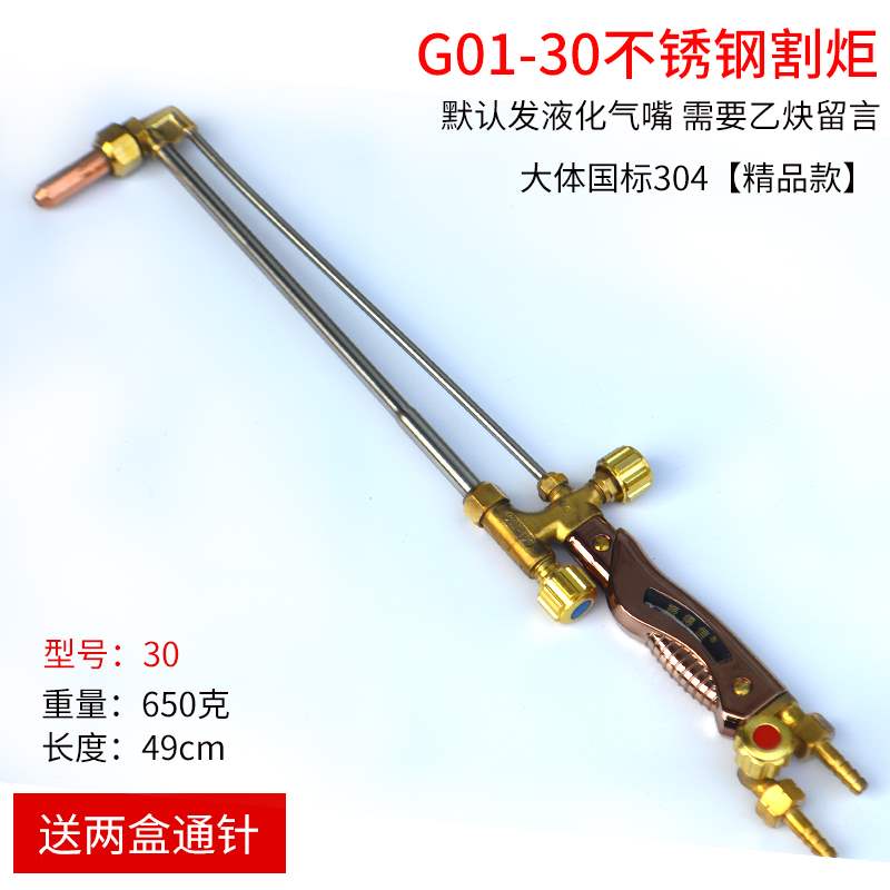好货氧气乙炔割枪加长射吸式割炬气割工具套装割炬套装G01-30/100