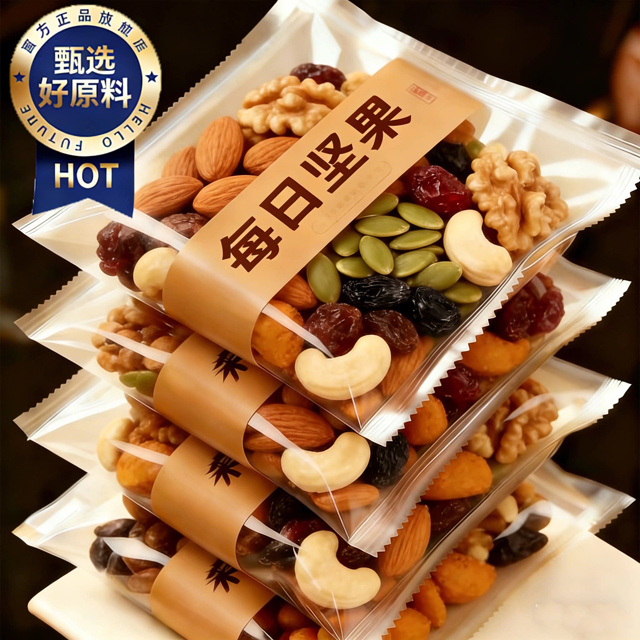 每日坚果官方旗舰店正品独立小包装混合健康干果纯坚果专用零食
