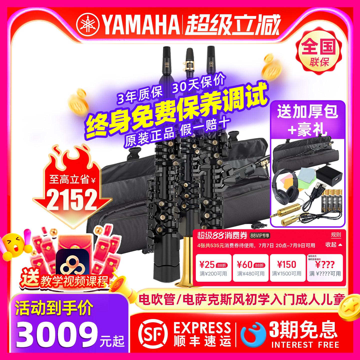 进口YAMAHA雅马哈电吹管电子萨克斯风YDS-150初学考级中音高音120