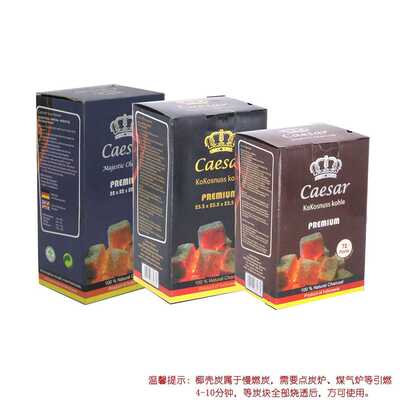 水烟配件 caesar 水烟碳马来西亚印尼炭椰壳炭72pcs/84pcs/96pcs