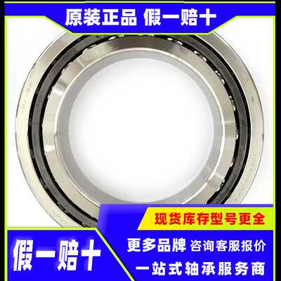 日本滚珠丝杆轴承 30TAC62CSUHPN7C 30TAC62BSUC10PN7B 30TAC62