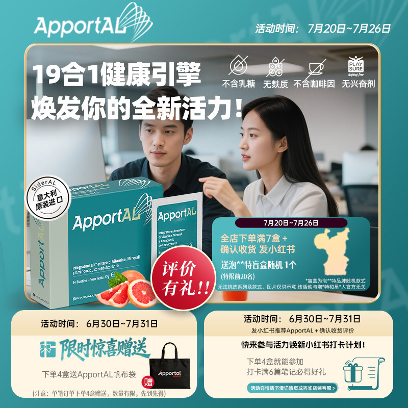 ApportAL成人复合维生素矿物质营养补充剂女士维b族辅酶Q10维e镁