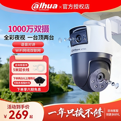 大华夜视王双目摄像头无线WiFi