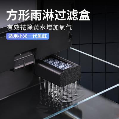 适用于小米智能鱼缸出水口雨淋接口改装配件升级增氧过滤滴流改造