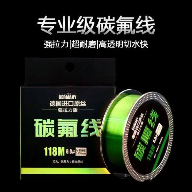 户外118米碳氟线前导线碳氟鱼线主线路滑海钓专用碳线超软强劲
