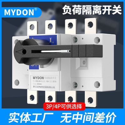HGL负荷隔离开关三相四线手动闸刀开关380V3P4P100A250A400A630A