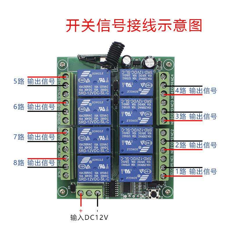 DC12v24v无线遥控开关酒店灯具门窗门禁控制器开关智能学习型整套