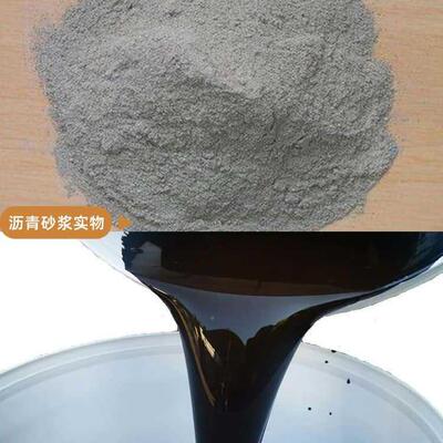 沥青砂浆青伸缩缝填充用C化A砂厂浆SAQ水泥无砟轨道乳沥砂浆家