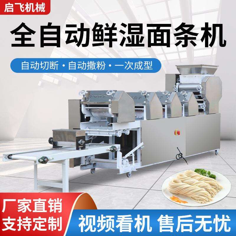 大型压面机商用面条机挂面机全自动鲜面机智能电动爬杆叠皮一体机