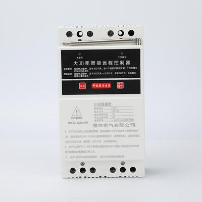 三相普型能缺相通保智护远程遥控开关0水泵远程遥控开关IZT8V缺相