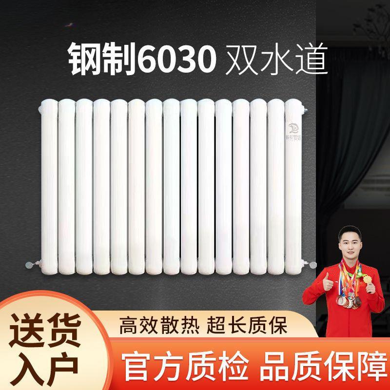 暖气片家用水暖取暖器钢制散热器集中供热立式壁挂式水循环大水道