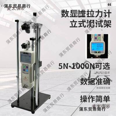 推拉力计式架子加高立拉力座实验机台手摇WSJ架螺旋支测试测力麦